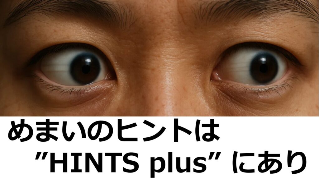 細菌性髄膜炎の初療3時間：診断と治療 - 救急医の頭ん中。